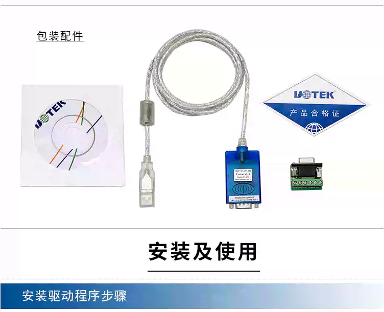 宇泰 UT-890 usb2.0转485转换器 usb转rs485 通讯模块双向UT-890a