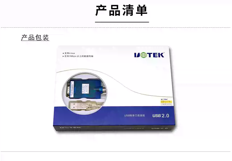 宇泰 UT-890 usb2.0转485转换器 usb转rs485 通讯模块双向UT-890a