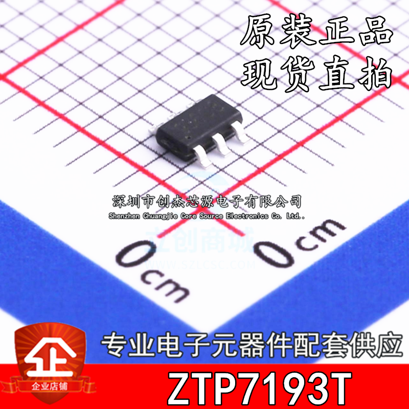原装正品 ZTP7193T 丝印932F6 封装SOT23-6 液晶电源控制集成芯片