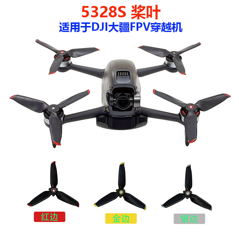 适用DJI大疆FPV穿越机螺旋桨叶子旋翼机翼翅膀5328S快拆安全配件-Taobao