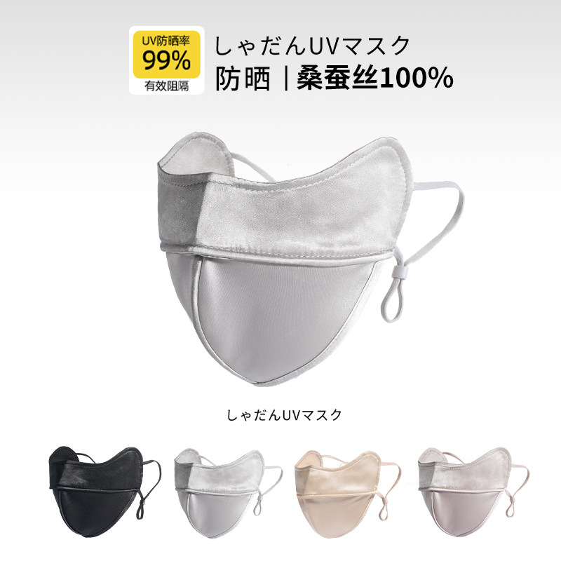 🌞 Summer essentials | Xing mansion silk sunscreen mask sunscreen full ...