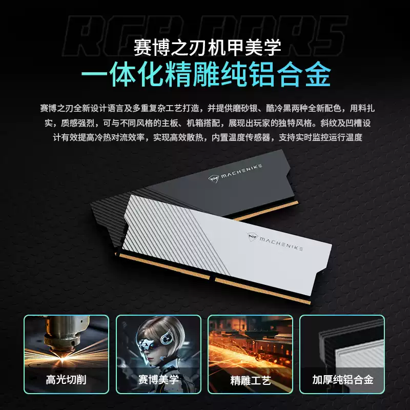 机械师32GB(16GX2) DDR5 6000C28 台式机内存条 Adie颗粒 RGB灯效