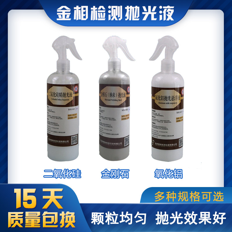 Hangzhou fine polishing solution alumina silica polished spray ...