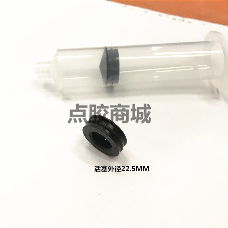 30CC55CC針筒橡膠活 點膠針筒活塞 黑色橡膠活塞 活塞外徑22.5MM
