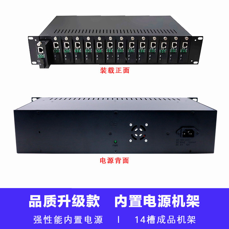 [USD 53.72] 14 Groove Fiber Optic Transceiver Rack Model Hai Kang Rui ...