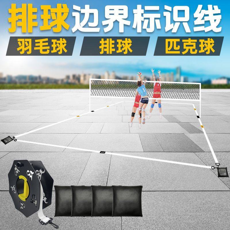 Volleyball training tools are here! standard boundary line markings let ...