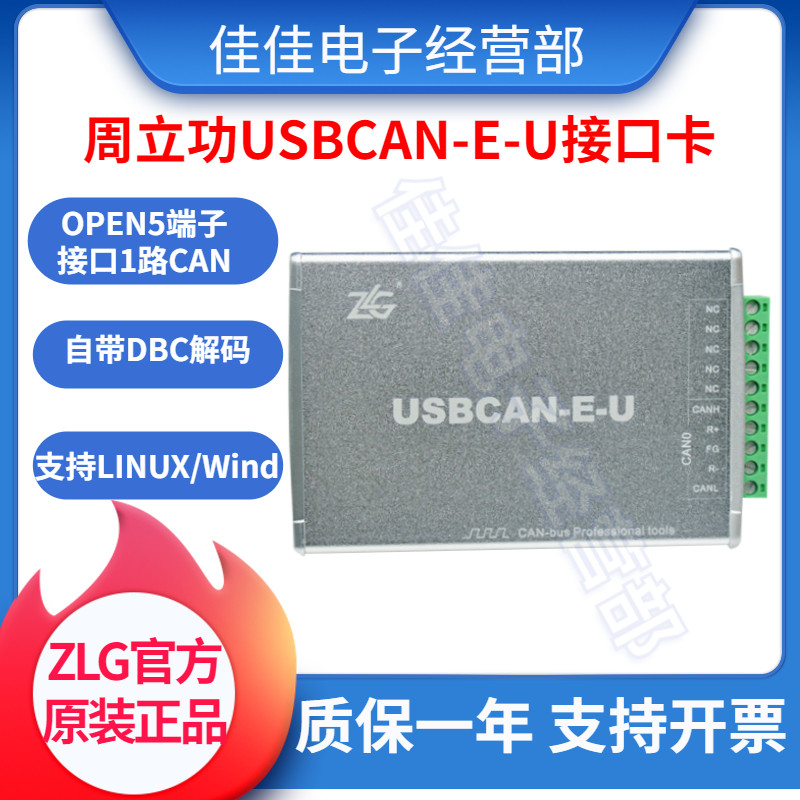 Купить Zlg Zhou Ligong usbcan интерфейс Карта новый энергия автомобиль ...
