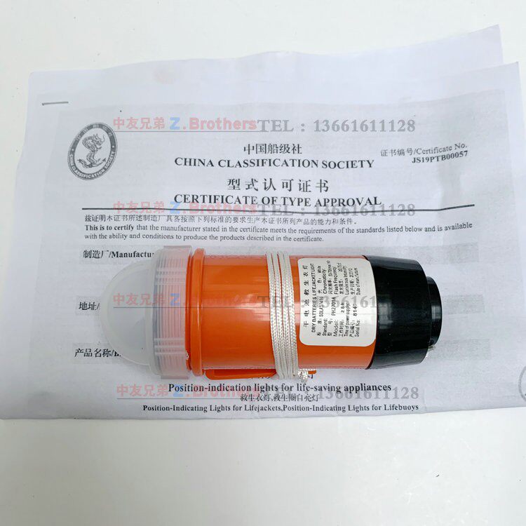 IMPA330143 & 331379：水上安全守护神，你的夏季救生必备！-信号灯-淘宝好物网