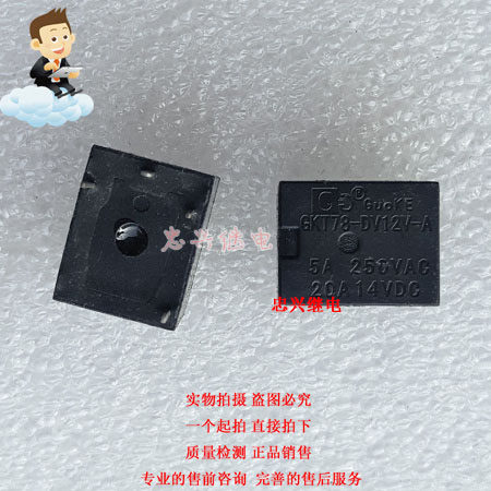 GUOKE Relay T78 GKT78-DV12V-A 12VDC 4-pin loose new one normally open 5A