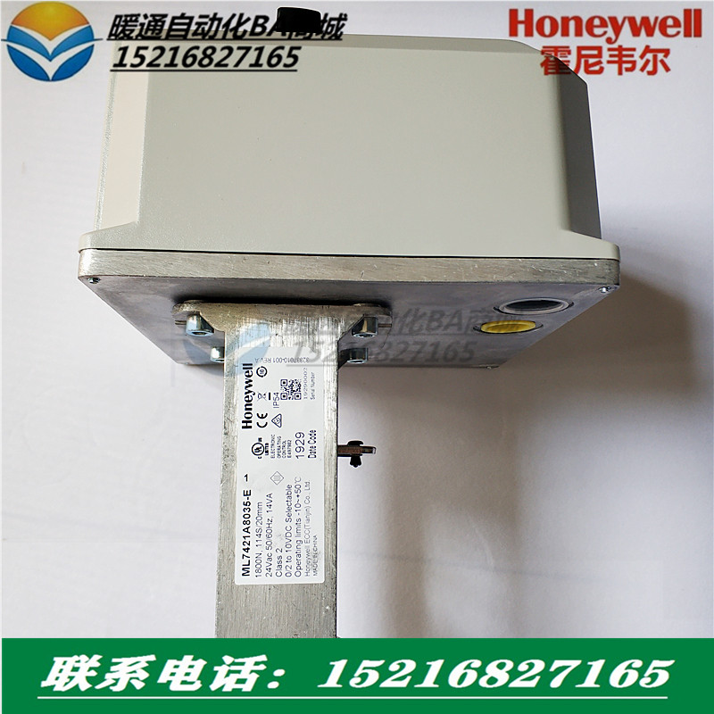 Honeywell Electric Adjustable Actuator ML7421A8035-E ML7421A1032-E