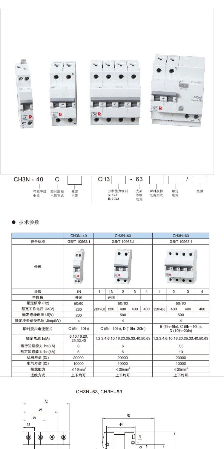 现货常熟开关厂小型微型漏电断路器CH3N-63 1P2P3P4PD型开关-阿里巴巴