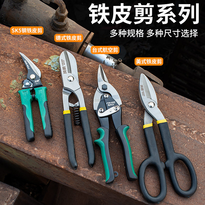 [USD 8.64] Iron Scissors for Stainless Steel Plate Powerful Small ...