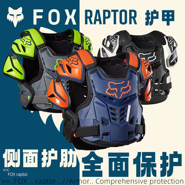 Greenway Off-road American FOX Motocross Mountain Raptor Armor CE ...