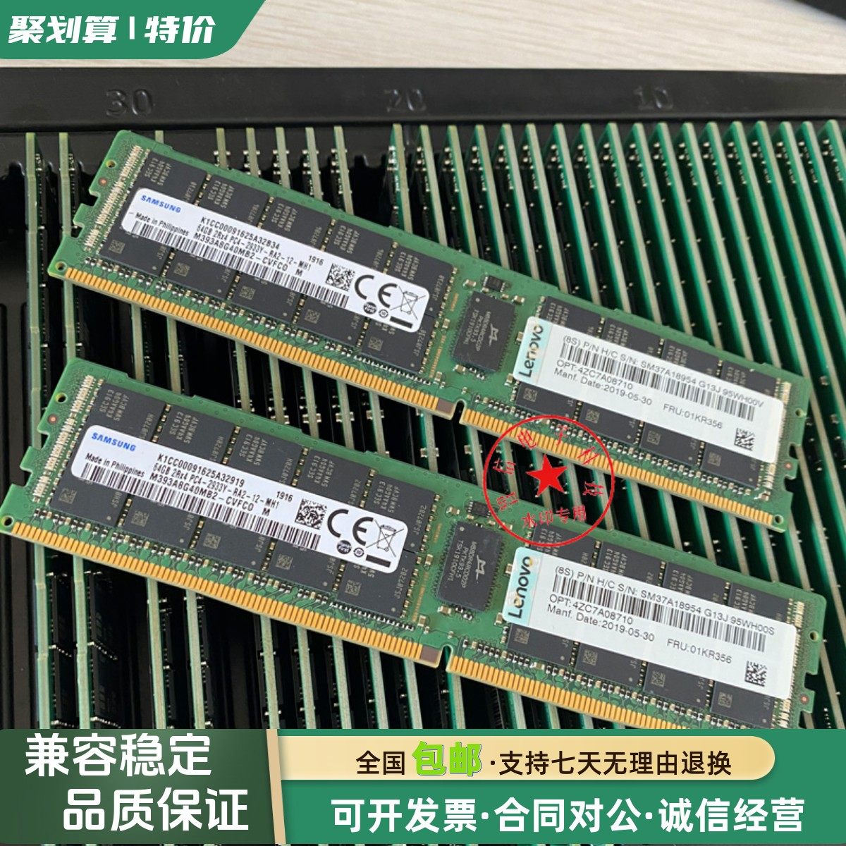 联想原厂4ZC7A08710 01KR356 64G ECC内存，服务器升级首选？-内存-淘宝好物网