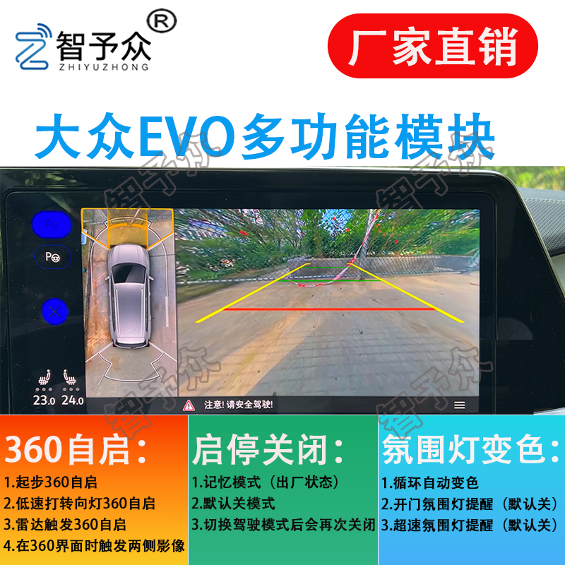 Volkswagen smart upgrade kit: auto start-stop, 360° camera, and ambient ...