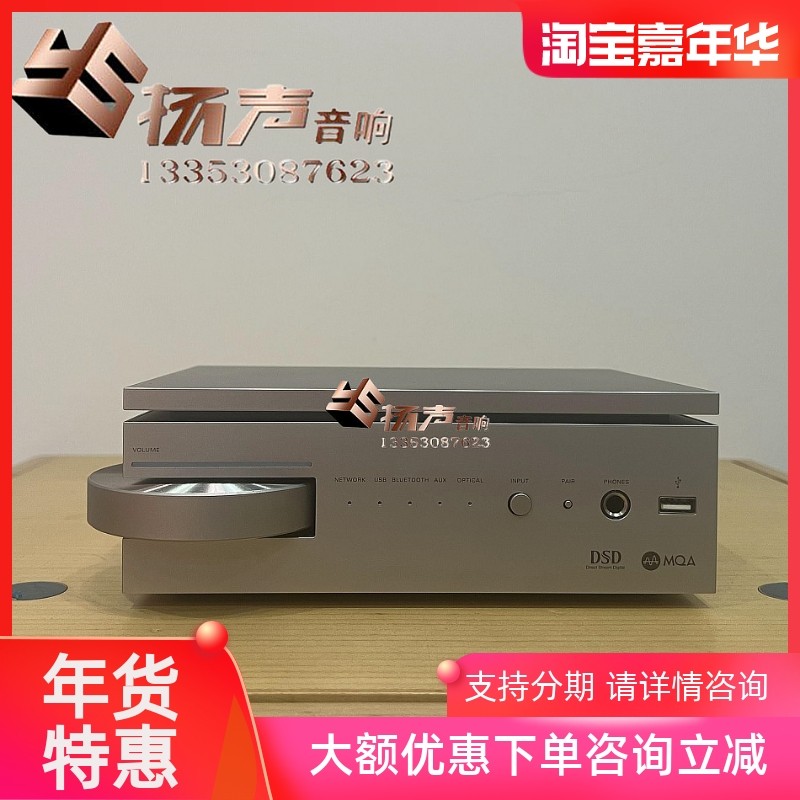 日本力仕luxman c5发烧网络流媒体耳放DSD解码蓝牙前级MQA一体机