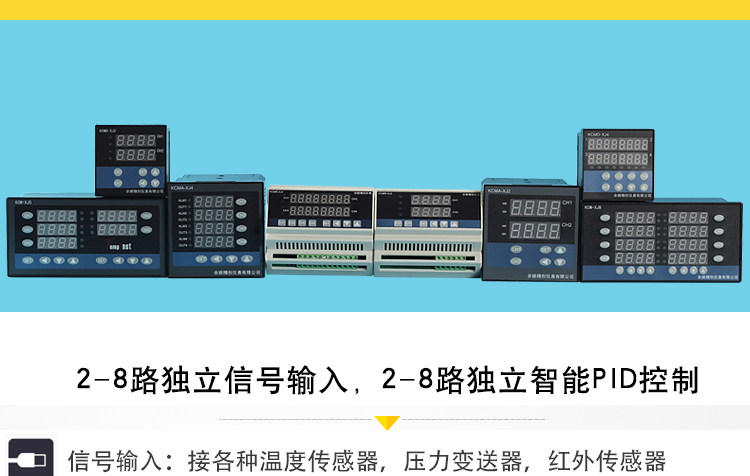 Jingchuang multi-channel temperature controller four-way five-way eight ...