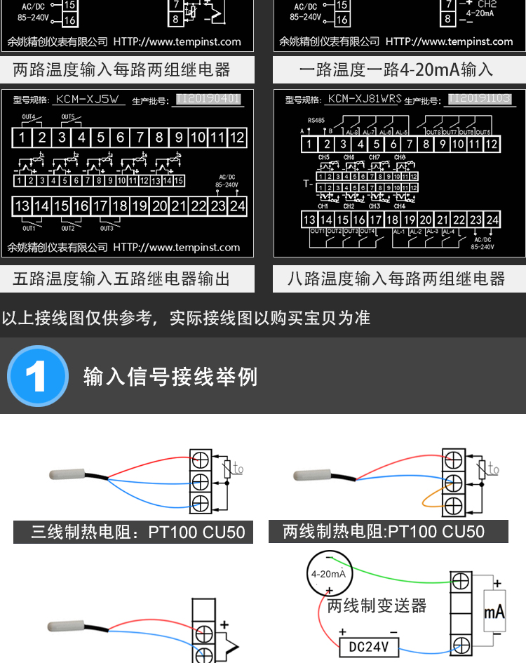Jingchuang multi-channel temperature controller four-way five-way eight-way 4-20ma intelligent ...