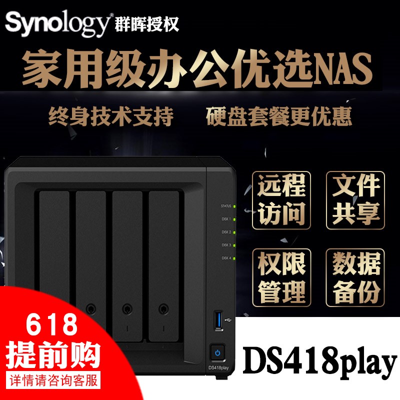 Купить Система хранения данных NAS synology ds418play ds416play nas в ...