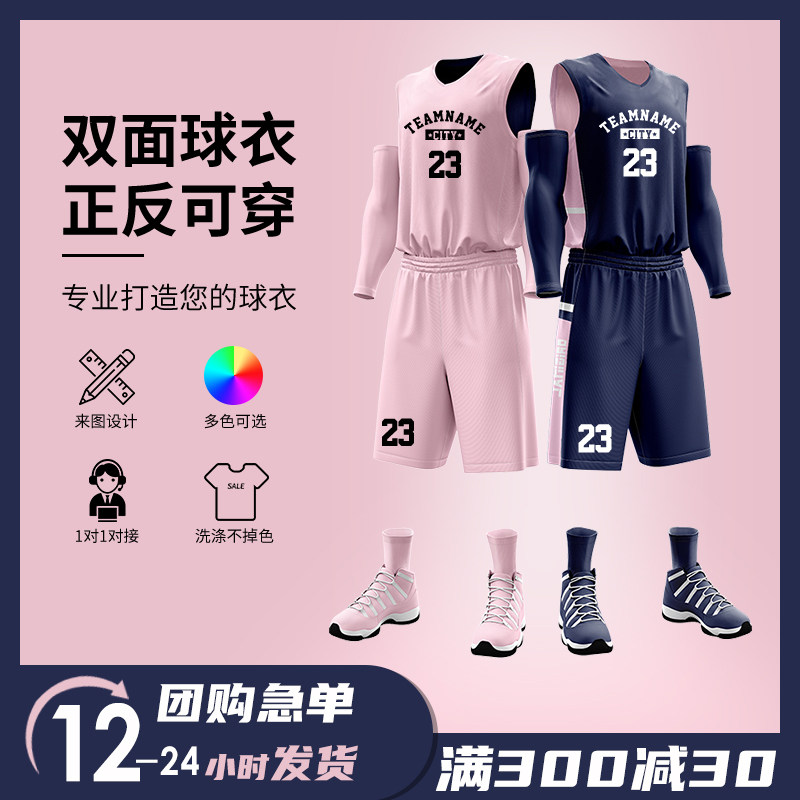 🏀 Reversible basketball uniform suit, personalized pink women's jersey ...
