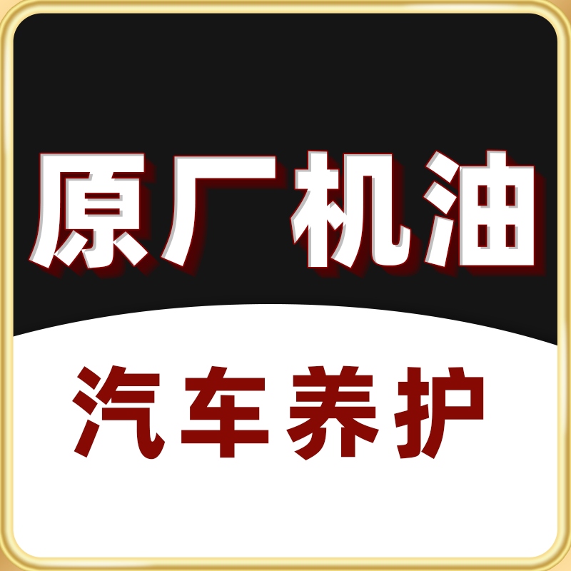 广州4s车品店
