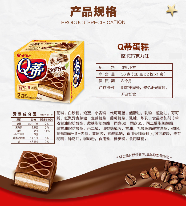 好丽友Q蒂摩卡巧克力味2枚x48盒整箱批发休闲食品蛋糕甜点心-阿里巴巴