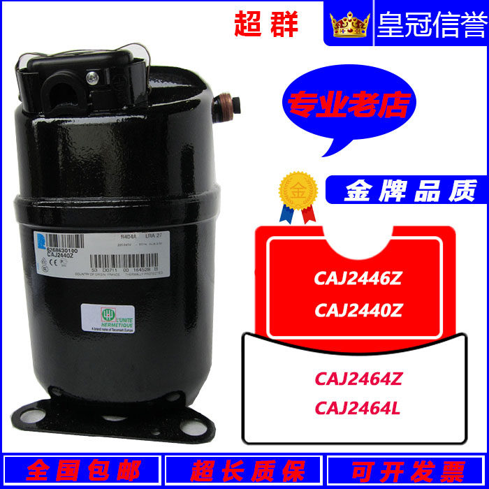CAJ2446Z CAJ2464Z 2464L France imported 1 Horse 1 5P Taikang compressor ...