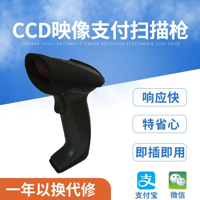 [USD 68.46] At the top 9900SP barcode scanning gun WeChat payment ...