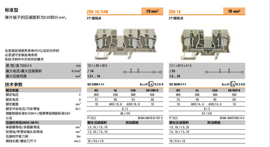 Weidmuller魏德米勒端子ZDU系列ZDU 2.5 ZDU 2.5/4AN ZDU 2.5/4AN-阿里巴巴