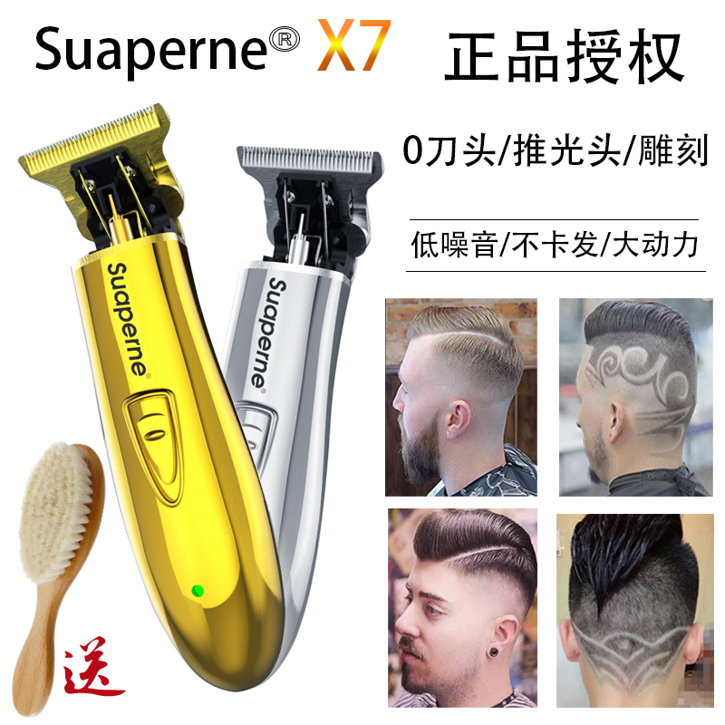 A must-have tool for hairdressers! suaperne x7 notch engraving clipper