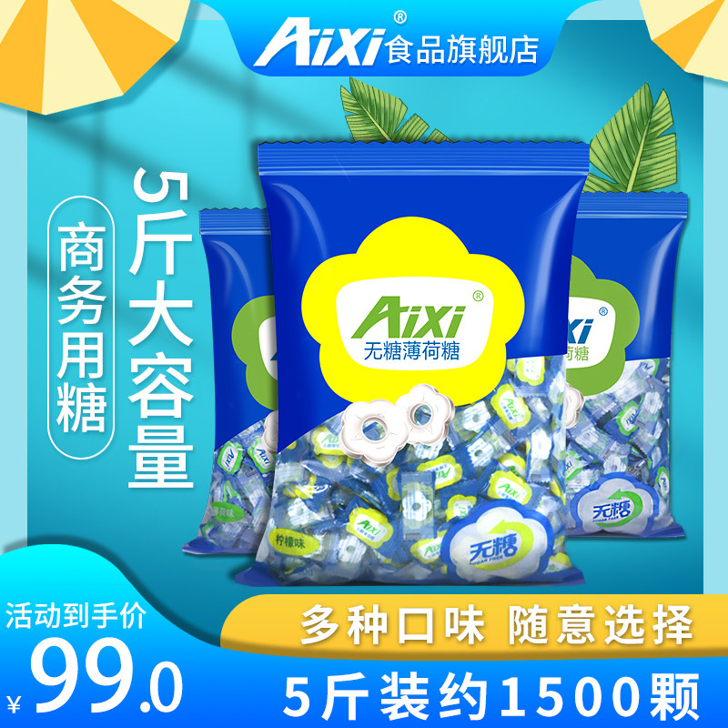 aixi green love sugar-free mint strong mint 5 kg bulk wholesale ...