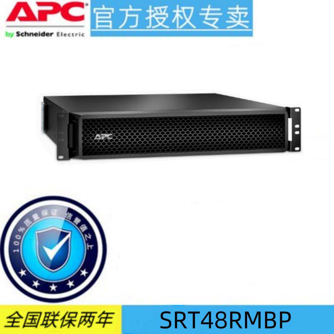 APC施耐德 SRT48RMBP电池包：UPS界的“充电宝”天花板！稳如老狗+超长续航实测！-手机同屏器-淘宝好物网