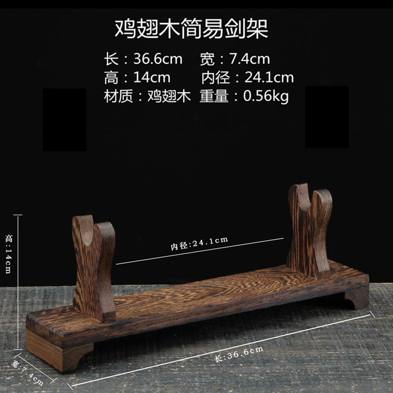 How can a simple wenge wood sword stand be both beautiful and practical ...