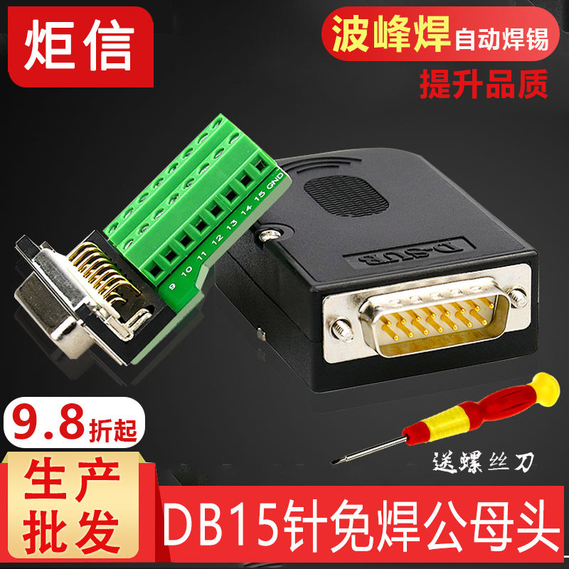 [USD 6.14] DB15 weld-free adapter 2 row 15-pin male and female parallel ...