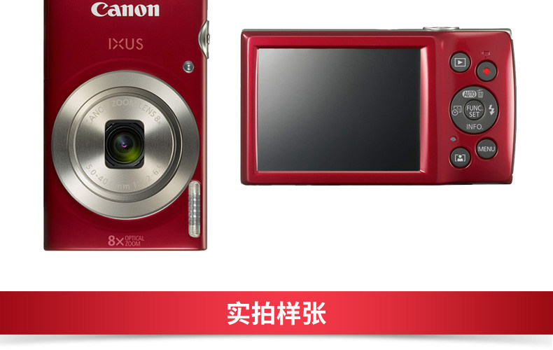 [旗舰店] Canon/佳能 IXUS 185 时尚数码相机