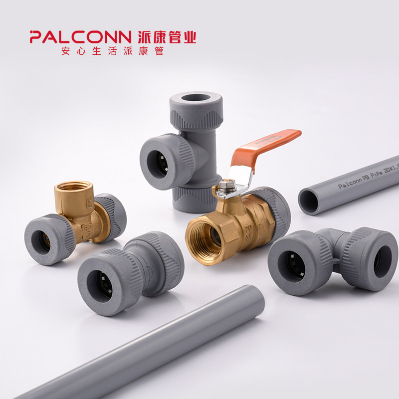派康Palconn PB管道，装配式给水系统的创新选择？🌟-地暖专用管材-淘宝好物网