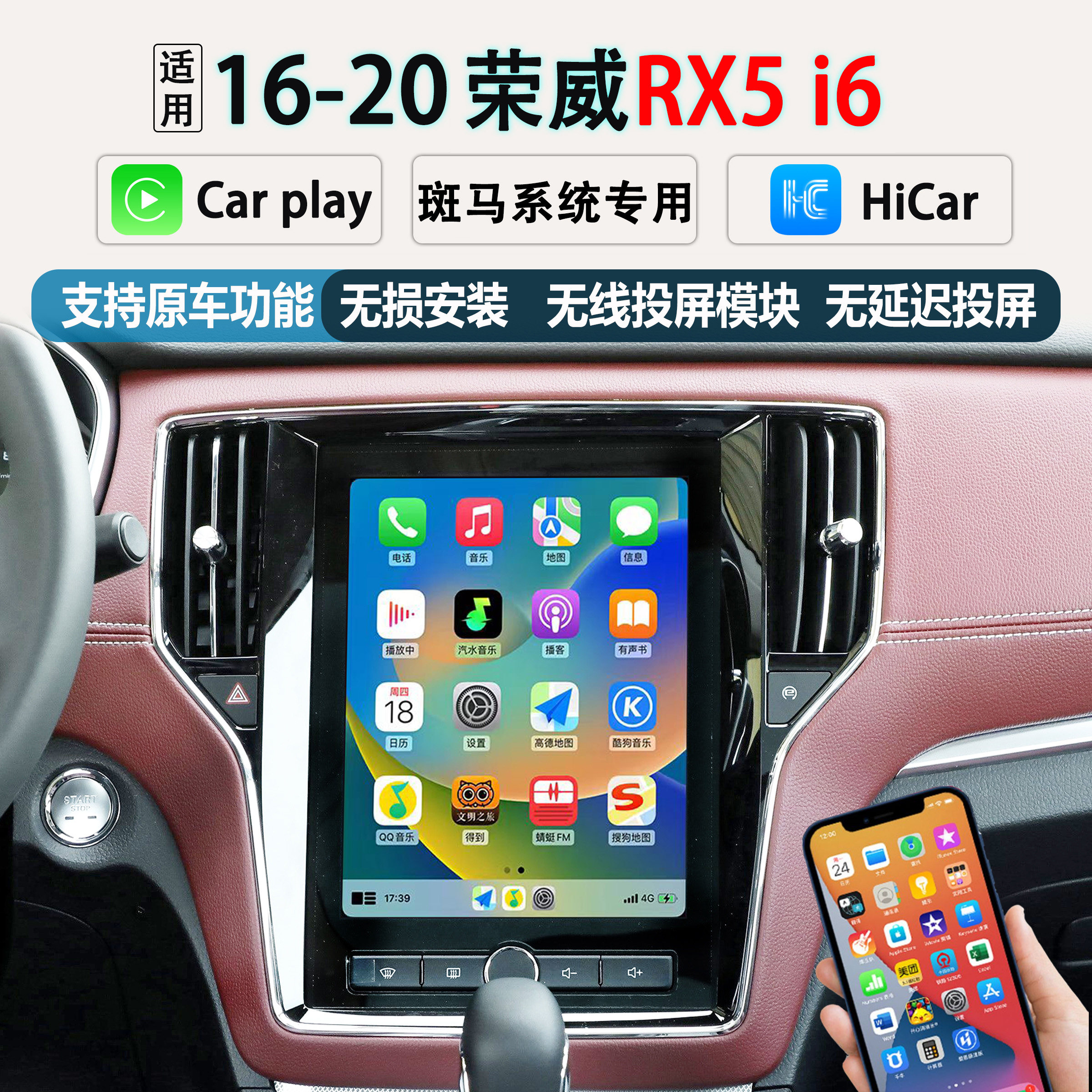 荣威RX5/i6/ei6/飞凡ER6，智能互联新体验？🚗深度解读-智能车机导航-淘宝好物网