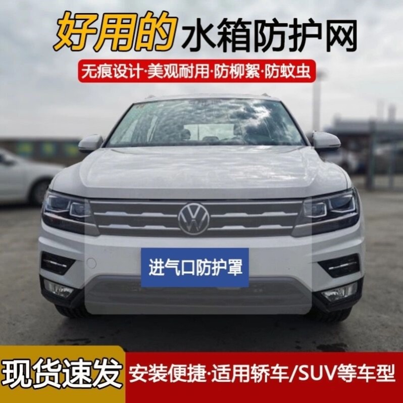 23-24款本田CRV、皓影、冠道URV防虫网水箱防尘防蚊鼠中网改装有什么好处？-水箱保护网-淘宝好物网