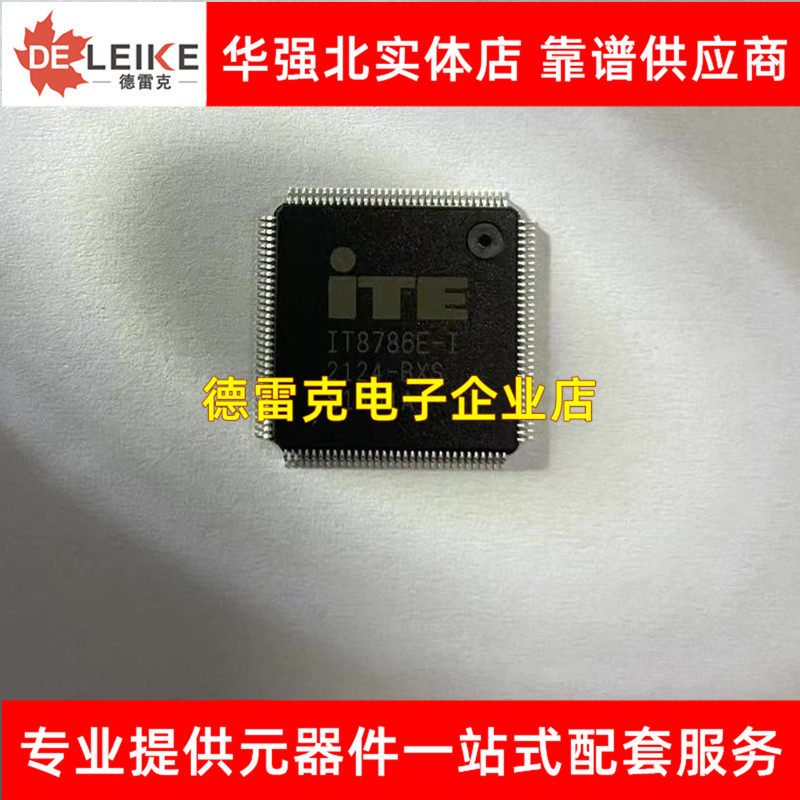 IT8786E-I/CX QFP128 IT8786E-I CXS CXA AXA AX IC芯片 全新原裝