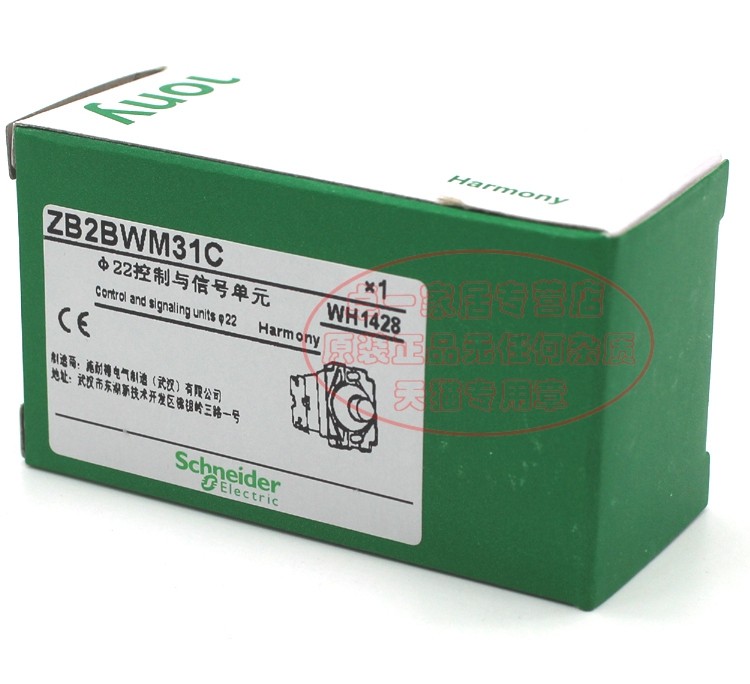 Original Schneider (Wuhan) Green Button holder with light ZB2BWM31C ZB2 ...