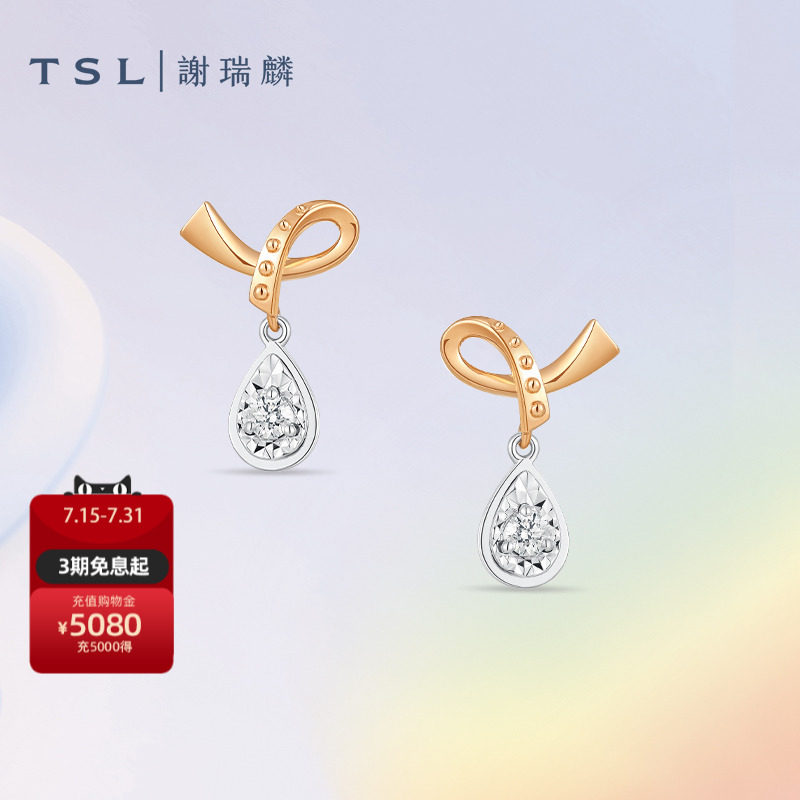 Tsl tgol moving ribbon series 18k gold diamond earrings, the same style ...