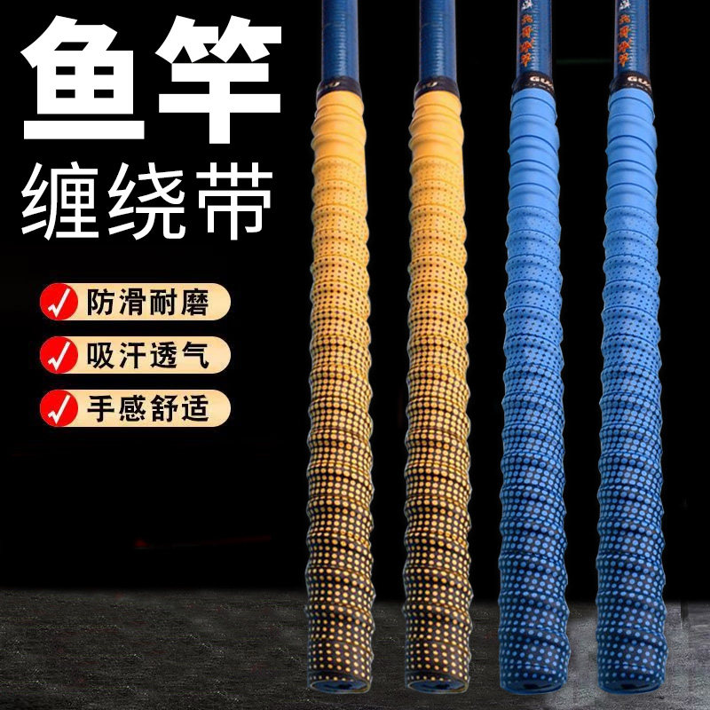 New upgrade of fishing rod hand glue! long elastic keel hand glue ...