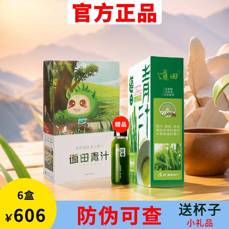 🌿 New choice for natural health care: daotian barley leaf green juice ...