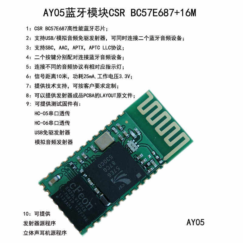 AY05蓝牙模块深度测评：你的音频传输新选择🧐--淘宝好物网