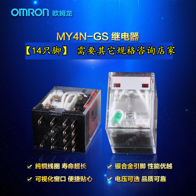 Купить Реле электромагнитное Оригинальной аутентичной Омрон(Шэньчжэнь ...