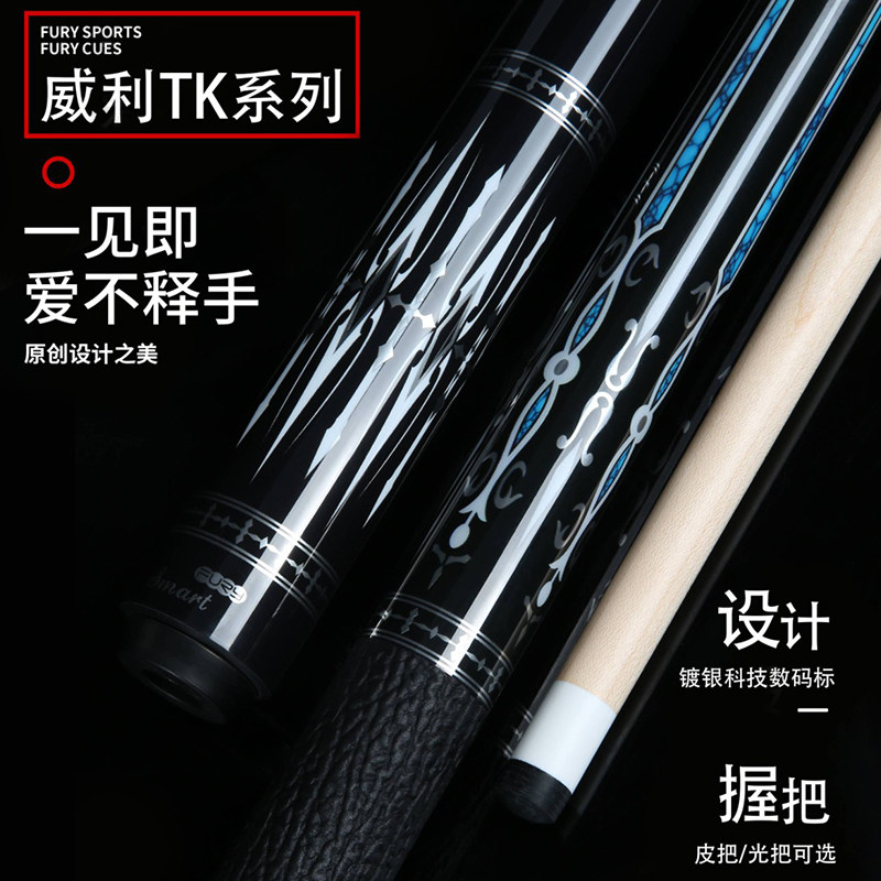 Fury willy's new tk series chinese black eight billiard cue american ...