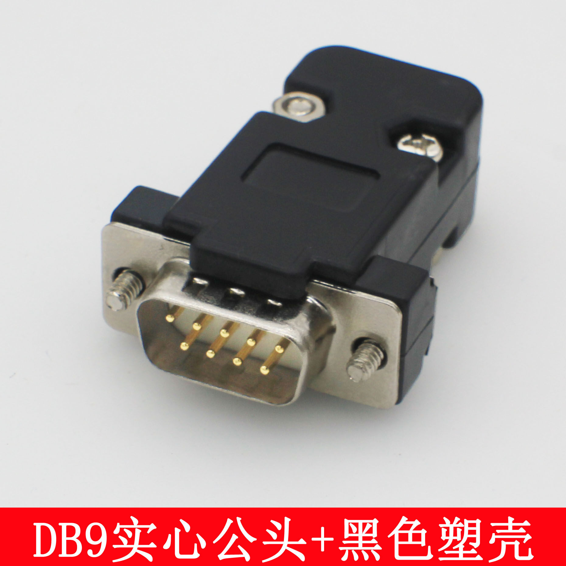 [USD 4.05] DB9 male head DB9 female head DB9 joint plastic shell RS232 ...