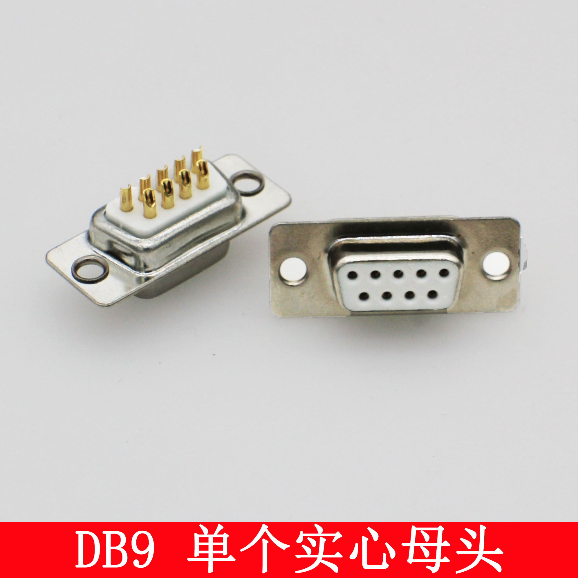 [USD 4.05] DB9 male head DB9 female head DB9 joint plastic shell RS232 ...