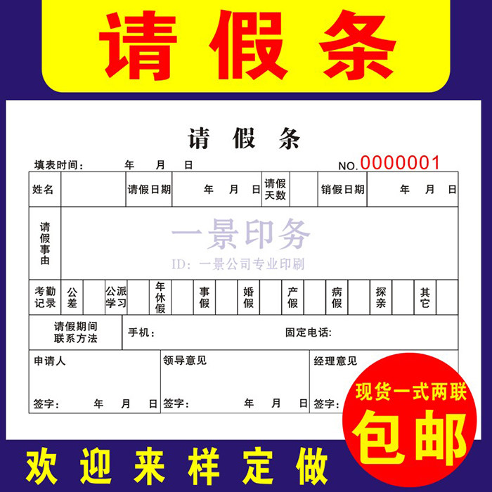 [USD 4.22] Generic Leave Order Leave Order Leave Order Leave Order ...