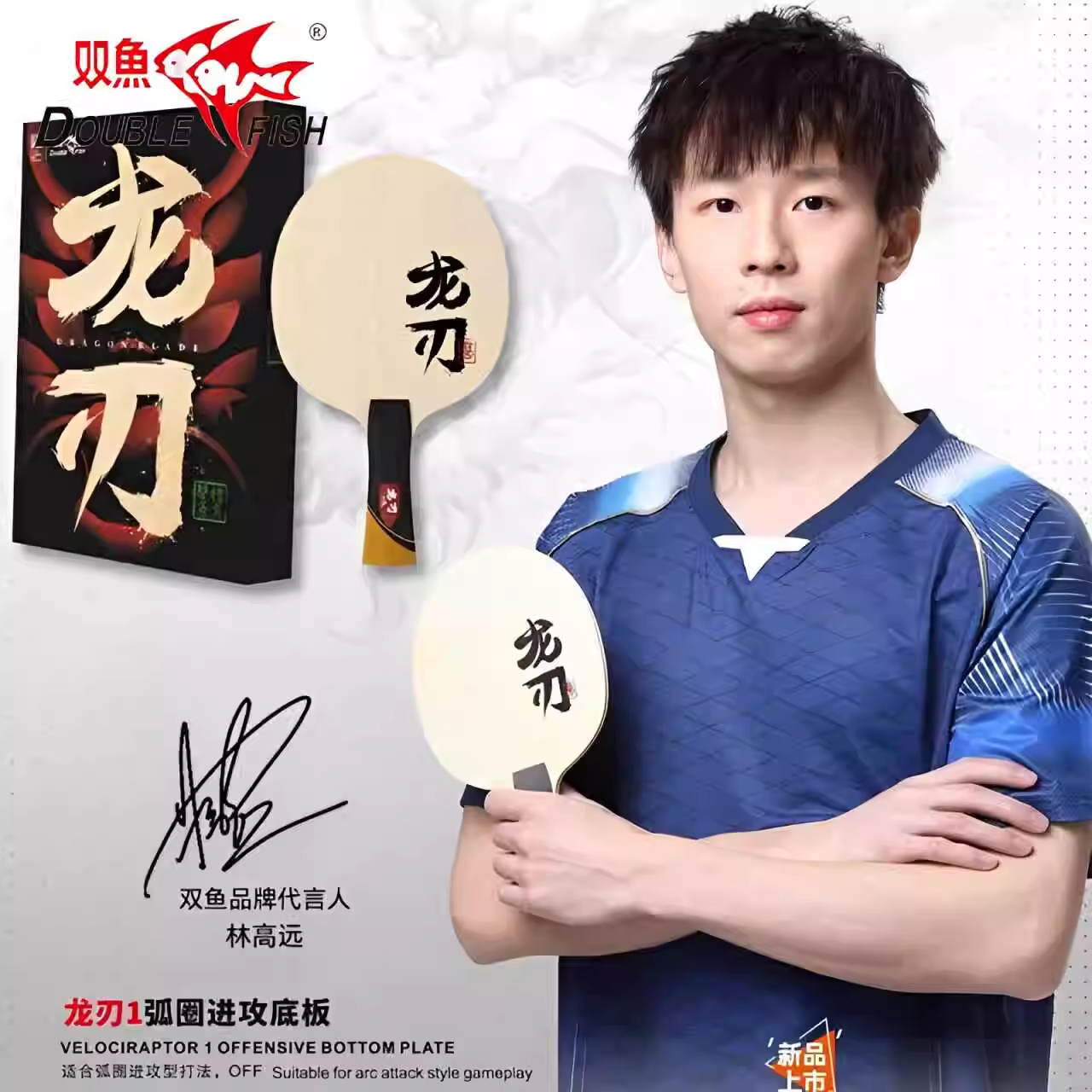 Lin gaoyuan's same style! pisces dragon blade 2 five wood and two ...
